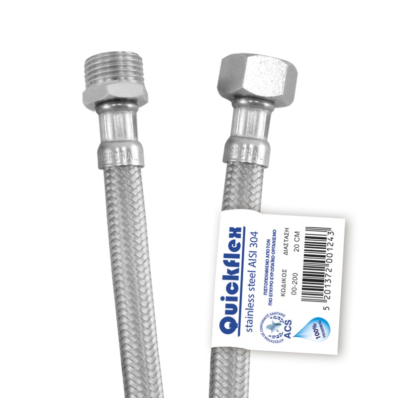 ΣΠΙΡΑΛ ΑΡΣΕΝΙΚΟ-ΘΗΛΥΚΟ 1/2 x 1/2" 30cm QUICKFLEX - HM ΘΕΡΜΑΝΣΗ
